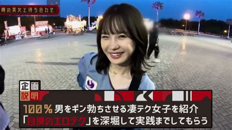 松本いちかさんが素人ハメ撮りavにコッソリ登場 Mkmブログ