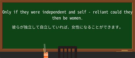 【英単語】self Reliantを徹底解説！意味、使い方、例文、読み方 おもしろい英文法