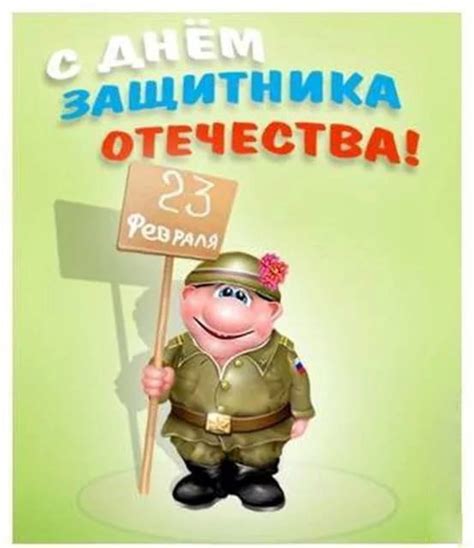 С Днем защитника Отечества Мужские открытки Открытки Роспись бутылок