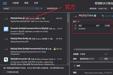 C连接和使用mysql数据库详细教程mysqldatamysqlclient Csdn博客