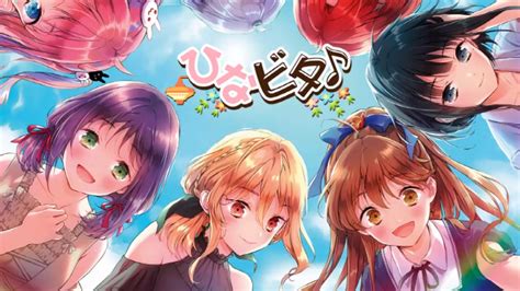 ひなビタ♪ 日向美ビタースイーツ♪ 花のやくそく 视频下载 Video Downloader