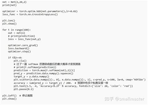 拯救小白！pytorch搭建简单神经网络教程来了 知乎