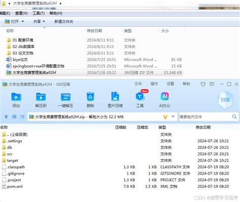 Springboot毕设 大学生竞赛管理系统 程序论文 Csdn博客