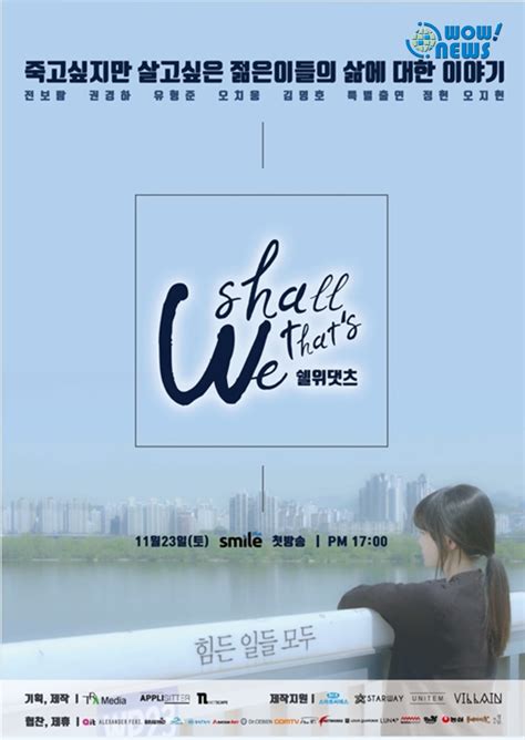 Wownews新聞網 T Ara組合成員全寶藍 確定主演新劇「shall We Thats」
