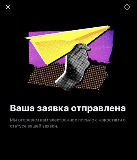Леденящий Душу Пиздец 𓆏 On Twitter Не ебу как я это сделала но я отправила заявку на