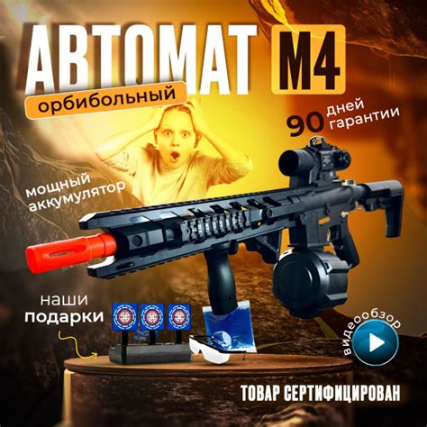 Орбибольный автомат М416, на орбизах + 5000 пуль в подарок - купить с ...