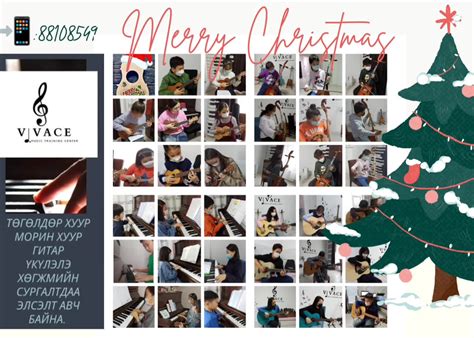 Морин хуур Гитар Төгөлдөр хуур Үкүлэлэ хөгжмийн сургалтдаа элсэлт авч байна ШИНЭ ЭЛСЭЛТ АВЧ