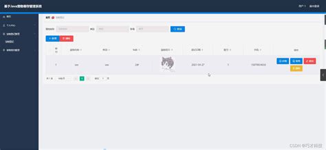 Java毕业设计 宠物寄存管理系统源码获取和系统演示物品寄存网站源码 Csdn博客