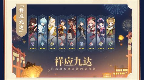 《原神》34版本福利活动福利介绍 红手指云手机