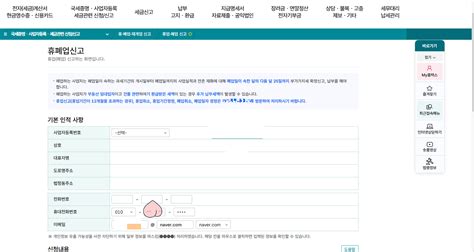 법인사업자 온라인에서 셀프로 휴업 및 폐업 신고 하는 방법 및 후기 법인사업자 온라인에서 셀프로 휴업 및 폐업 신고 하는 방법 및 후기