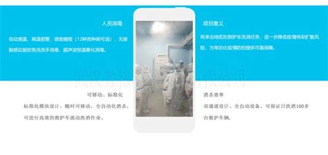 移动洗消方舱 可移动的洗消中心 报价 价格 性能参数 图 武汉雾都 生物器材网