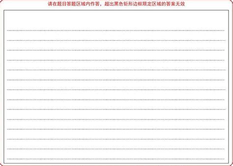 2011级高三英语写作练习卡word文档在线阅读与下载无忧文档