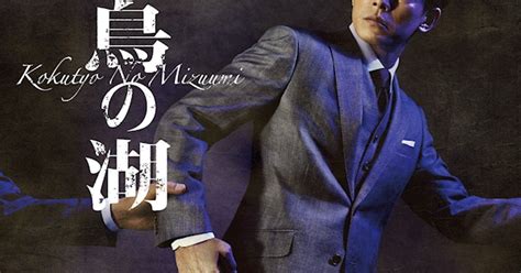 連続ドラマW黒鳥の湖 オリジナルサウンドトラック