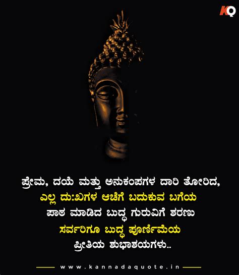 Top 50 Gautama Buddha Quotes In Kannada 2024 June 2024