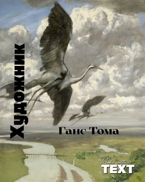 художник Ганс Тома Artist Hans Thoma Youtube