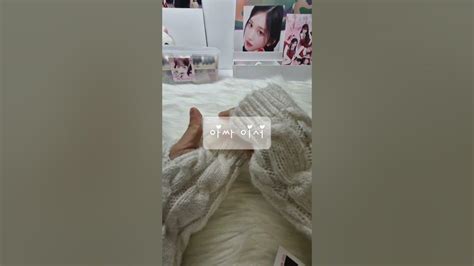 직접 불렀어요 오늘의 비밀임티🐯 아이브 쇼츠 아이브포카 Youtube