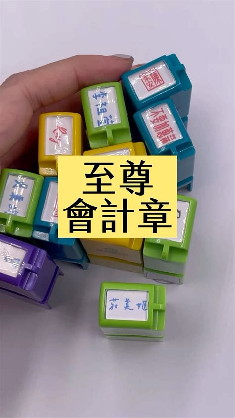 今天分享的是我收過最溫暖的聖誕禮物 以及描字章的前世今生 一開始只是為了讓鄰居弟弟學會寫名字 做了一個樣品出來 隨手po 到媽媽社團 以前沒有