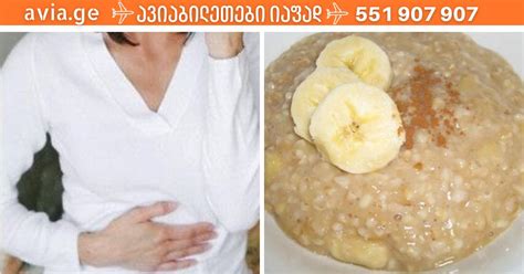 პროდუქტები რომლებიც გიხსნით გულძმარვისგან