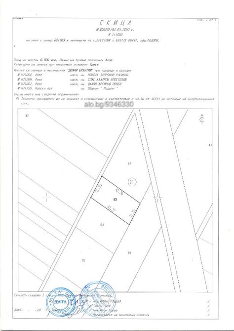 Брестник Земеделска земя Продажба 900 кв м Не е в регулация Без ток Без вода Парцели за