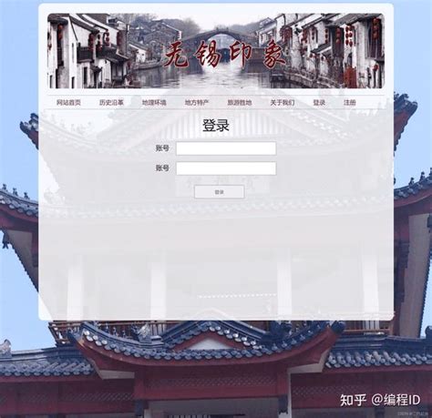 基于html css javascript家乡风景乡村网页制作（旅游主题）无锡旅游8页含有轮播图 知乎