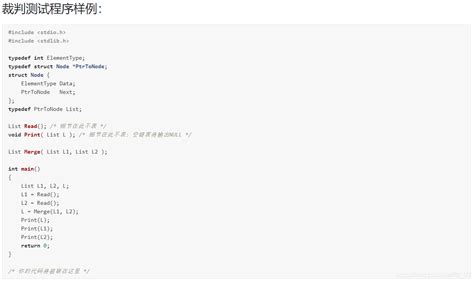【pta】两个有序链表序列的合并pta6 2 两个有序链表序列的合并 Csdn博客