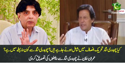 Pti In Contact With Ch Nisar Claims Imran Khan Siasatpk Forums