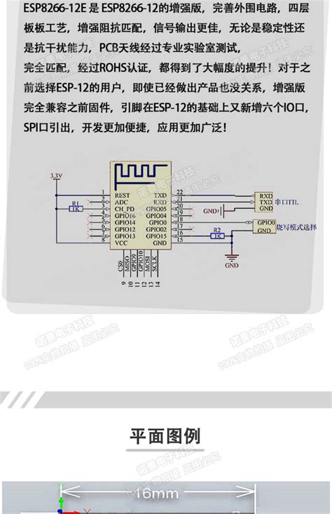 esp8266串口wifi 远程无线控制 wifi模块 esp 12e esp 12f 12s 阿里巴巴