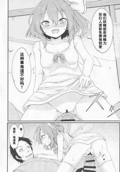 Gensoukyou Seichi Junrei（chinese） Nhentai Hentai Doujinshi And Manga