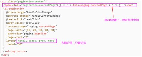 elementUI的分页组件只支持上下翻页不支持跳转页码 九许尘歌 博客园