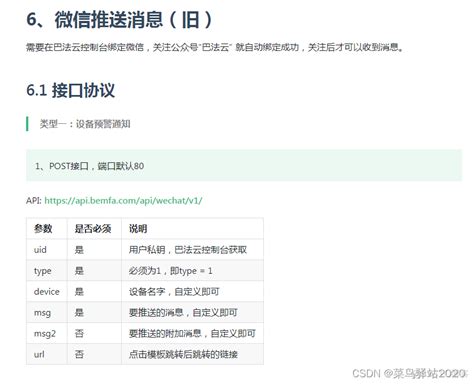 巴法云esp01s固件 巴法云推送微信bugouhen的技术博客51cto博客