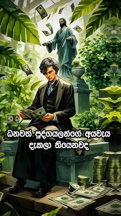 ධනවත් පුදගලයන්ගේ අයවැය දැකලා තියෙනවද 😳 ️ Facts Viralvideo Youtube