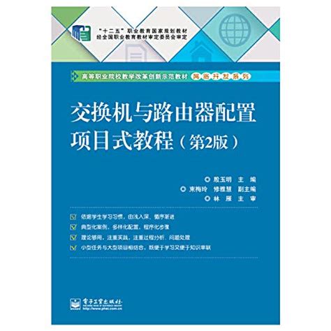 Switch And Router Configuration Project Based Tutorial 2nd Edition