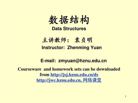 Ppt 数据结构 Data Structures Powerpoint Presentation Free Download Id6470305