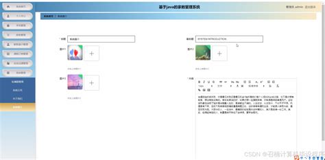 （开题）flask框架家教管理系统（程序 论文 python） csdn博客