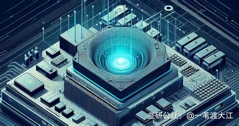 光通信模块之硅光技术篇二（2） 韭研公社
