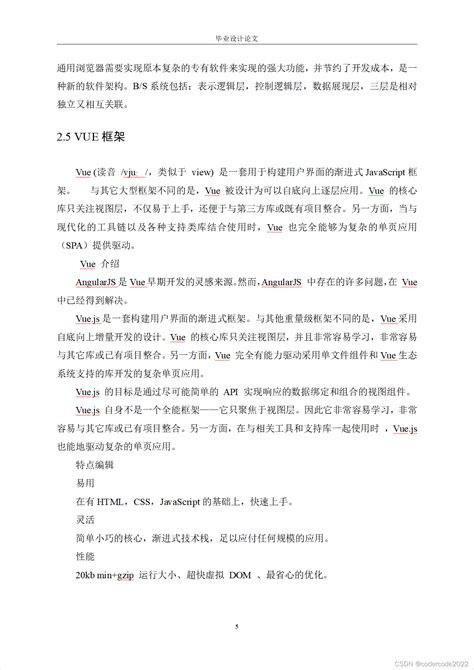 基于springboot的秒杀系统设计与实现（11670） Csdn博客