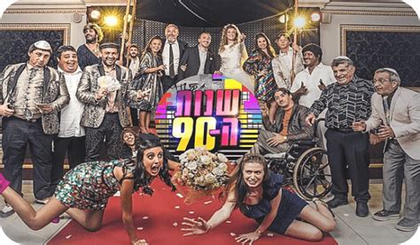 קחו את הטלויזיה איתכם Screen Il