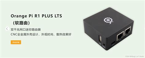 工业边缘网关 01硬件选型 node red实战与工业边缘网关搭建教程 csdn专栏