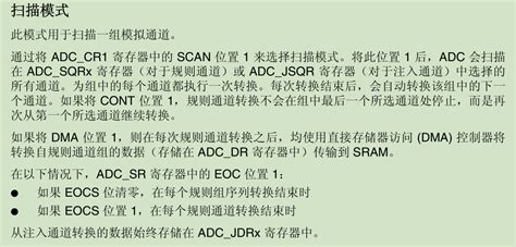 Adc模数转换器简介 电子发烧友网