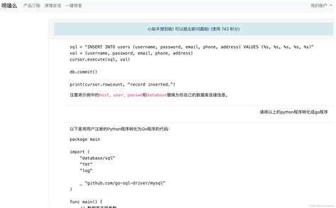 chatgpt 小试牛刀 编程语言转换乾坤大挪移 chatgpt 编程语言转换 csdn博客