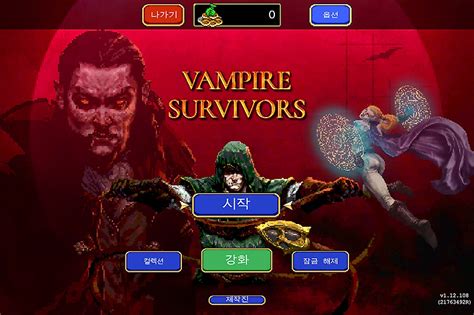 뱀파이어 서바이버즈 에픽 게임즈 무료 다운로드 방법과 용량은