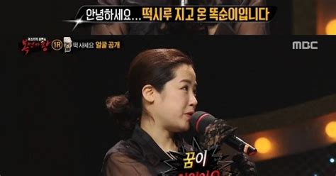 복면가왕 떡사세요 김민희 눈 뜨자마자 스타꿈 없었다 소감