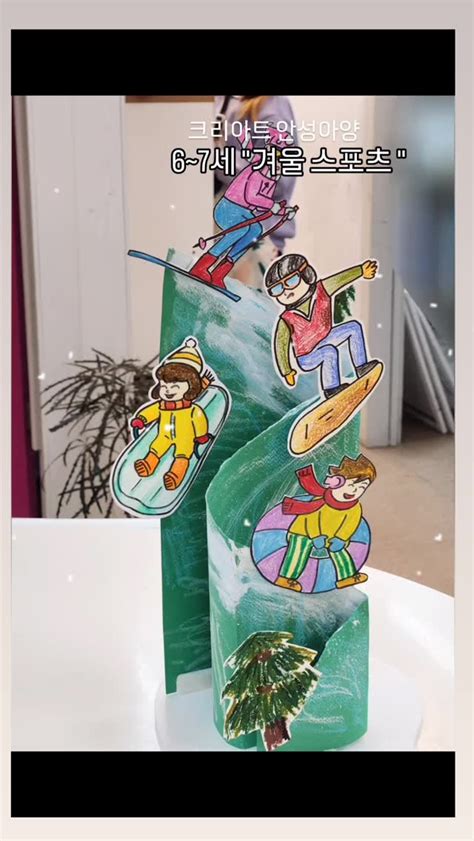 크리아트안성아양원 사진저작권있음🚫 초등~중등 독창적인건축물 나만의건축물디자인 입체조형물 생각하는힘을키우기 안성초등미술 안성미술학원 안성6세미술 안성7세