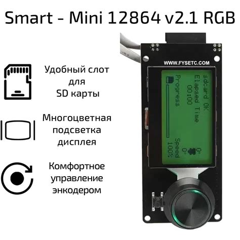 Lcd дисплей Fysetc Smart Mini 12864 V2 1 Rgb купить с доставкой по