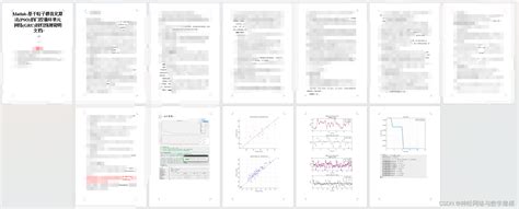 基于pso优化的gru多输入回归预测（matlab）粒子群优化门控循环单元神经网络回归预测 Csdn博客
