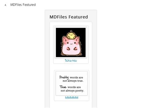 Q Module Mdfiles Featured คืออะไรครับ เว็บบอร์ด Php เว็บส่งเสริมการเรียนรู้ Hosting Crm Erp