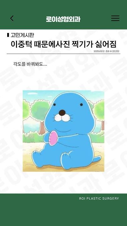 이중턱조각술 이중턱살제거 근육묶기 침샘제거 Youtube