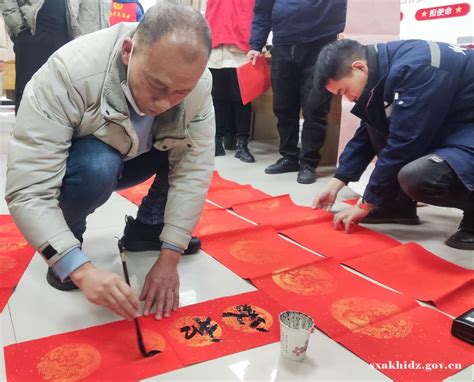 富家河新城党委赠春联 送福进万家 活动 安康高新技术产业开发区管理委员会