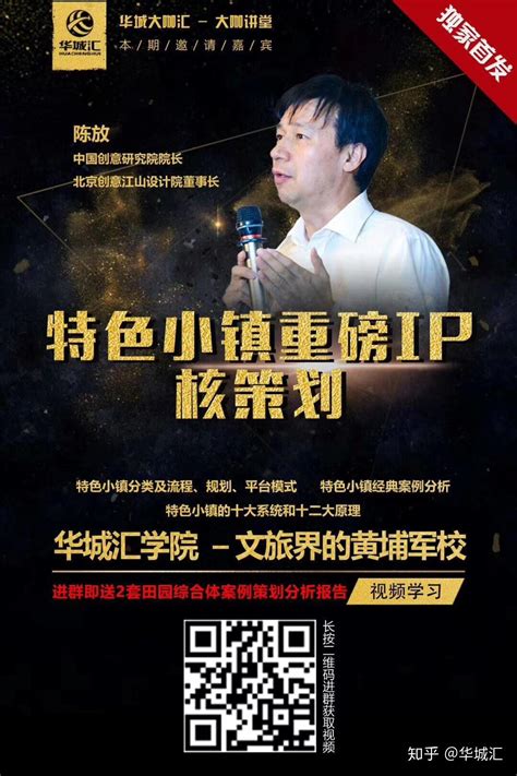 特色小镇重磅ip核策划 掌握这些你就成功了大半（大咖讲堂） 知乎