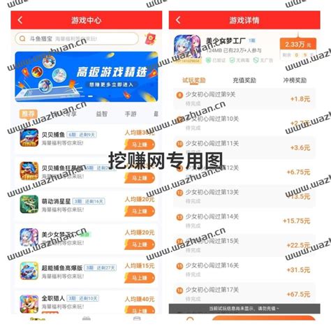 每天能赚30—50元的游戏不用看广告，试试这两款。—挖赚网